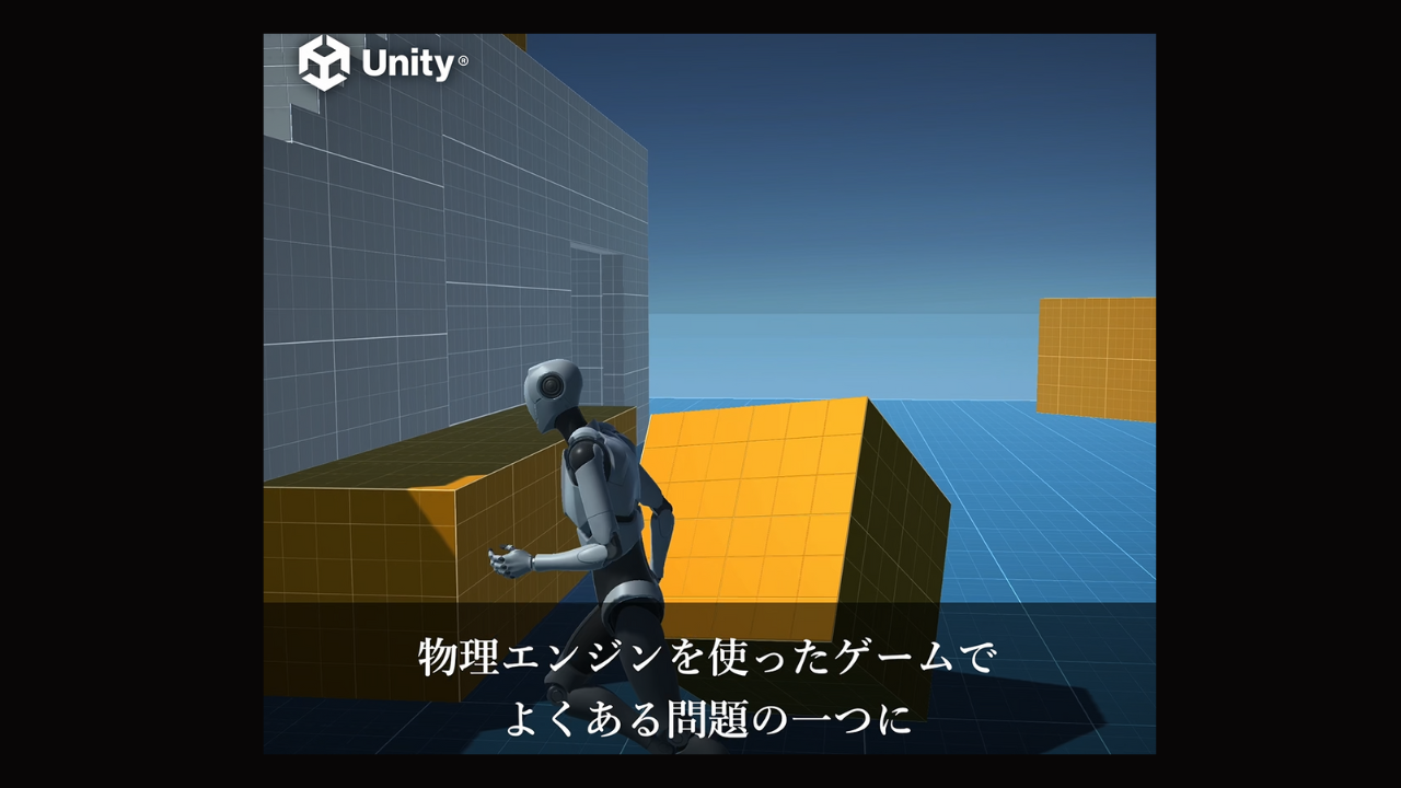 【ショート動画】コリジョン抜け対策の強力な味方！CCD（連続衝突判定）を活用しよう！ | Unity Learning Materials