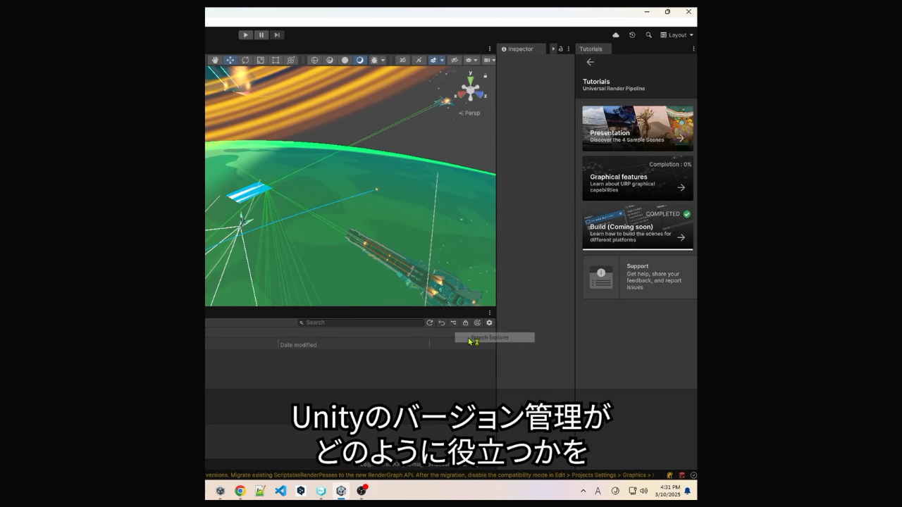 【ショート動画】少人数での作業に最適！Unity Version Control の使い方 | Unity Learning Materials