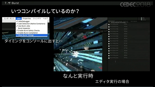 CPUを使い切れ！Entity Component System（通称ECS）が切り開く新しいプログラミング | Unity Learning Materials
