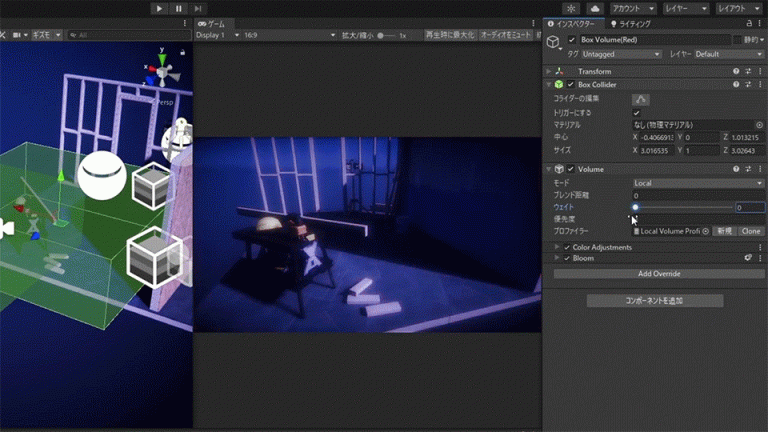 ポストプロセスだけじゃない！HDRP Volume Framework | Unity Learning Materials
