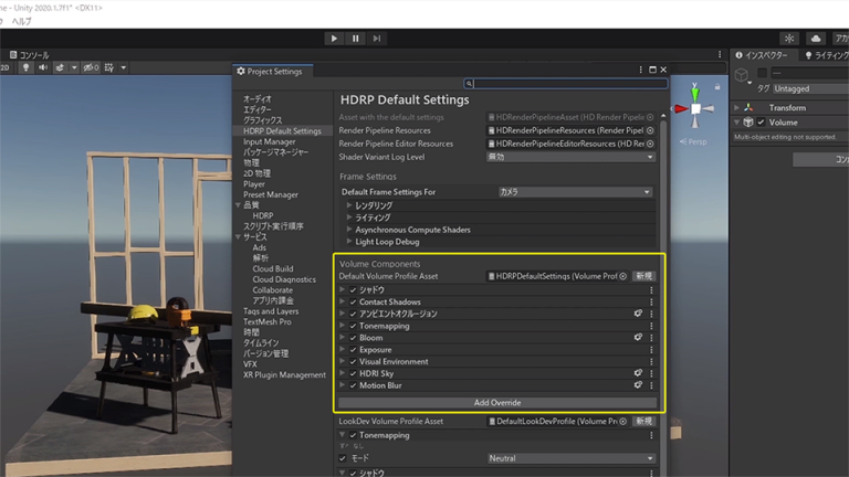 ポストプロセスだけじゃない！HDRP Volume Framework | Unity Learning Materials