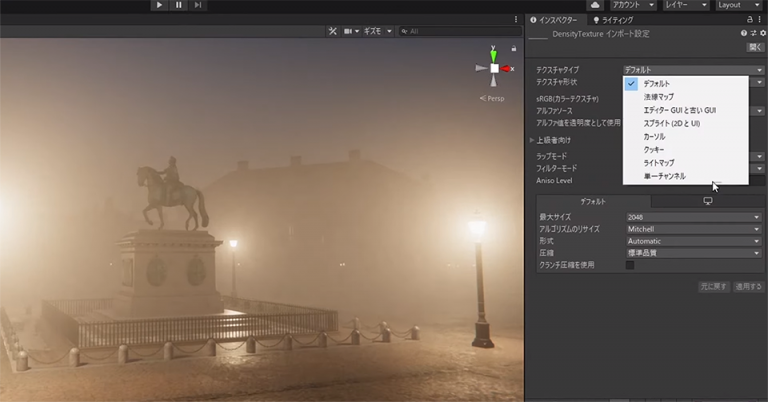 3DTextureを使ってリアルな霧を再現しよう！ | Unity Learning Materials