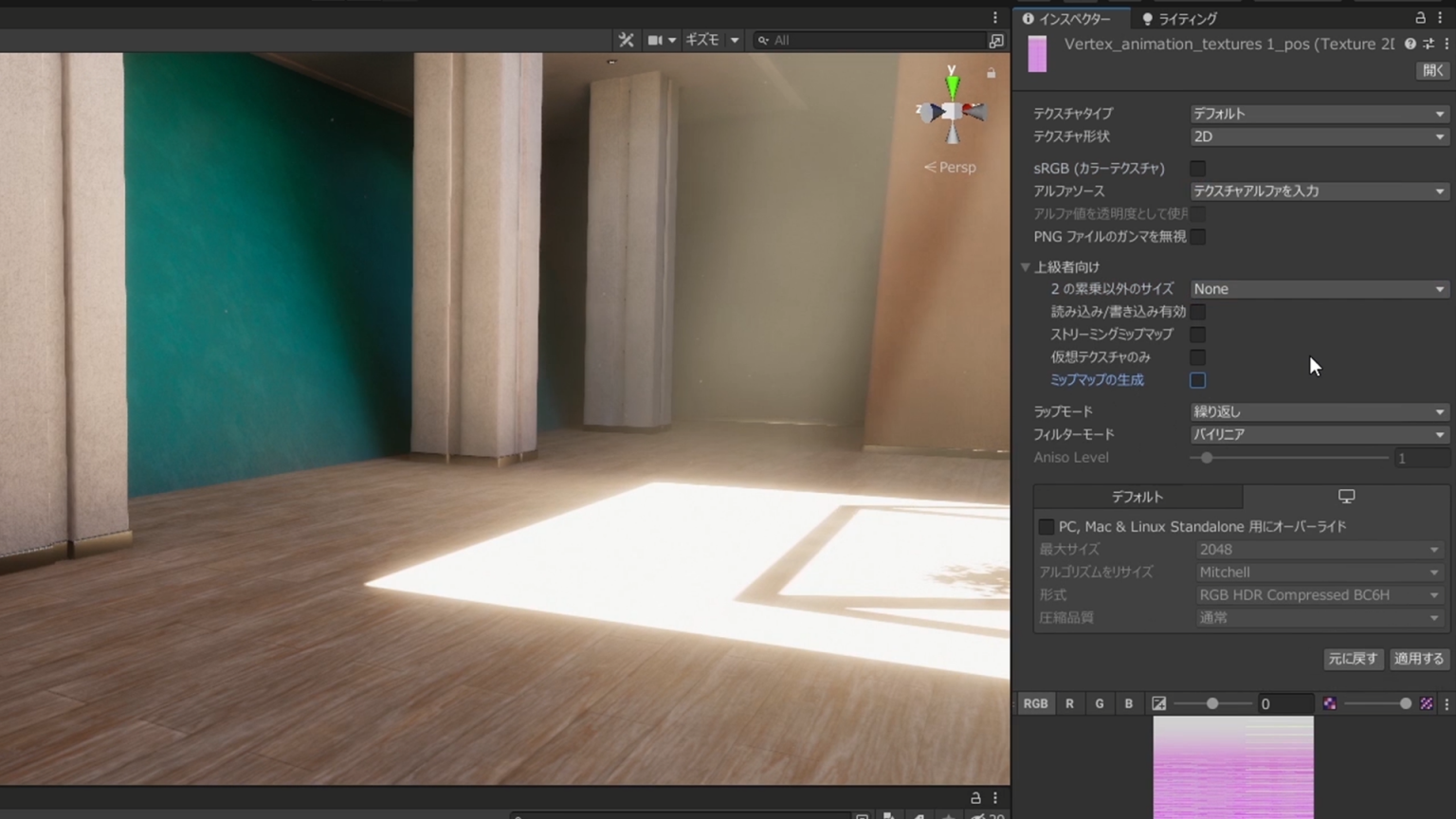 HoudiniとUnity マテリアル連携のいろいろ | Unity Learning Materials