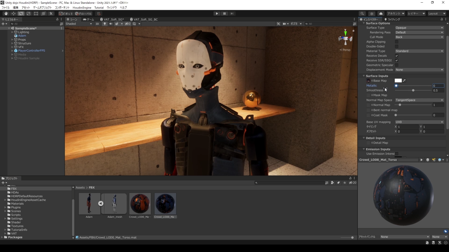 HoudiniとUnity マテリアル連携のいろいろ | Unity Learning Materials